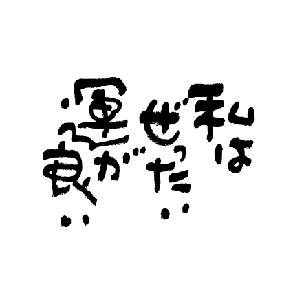 kotoba_38 | 株式会社カスタネット