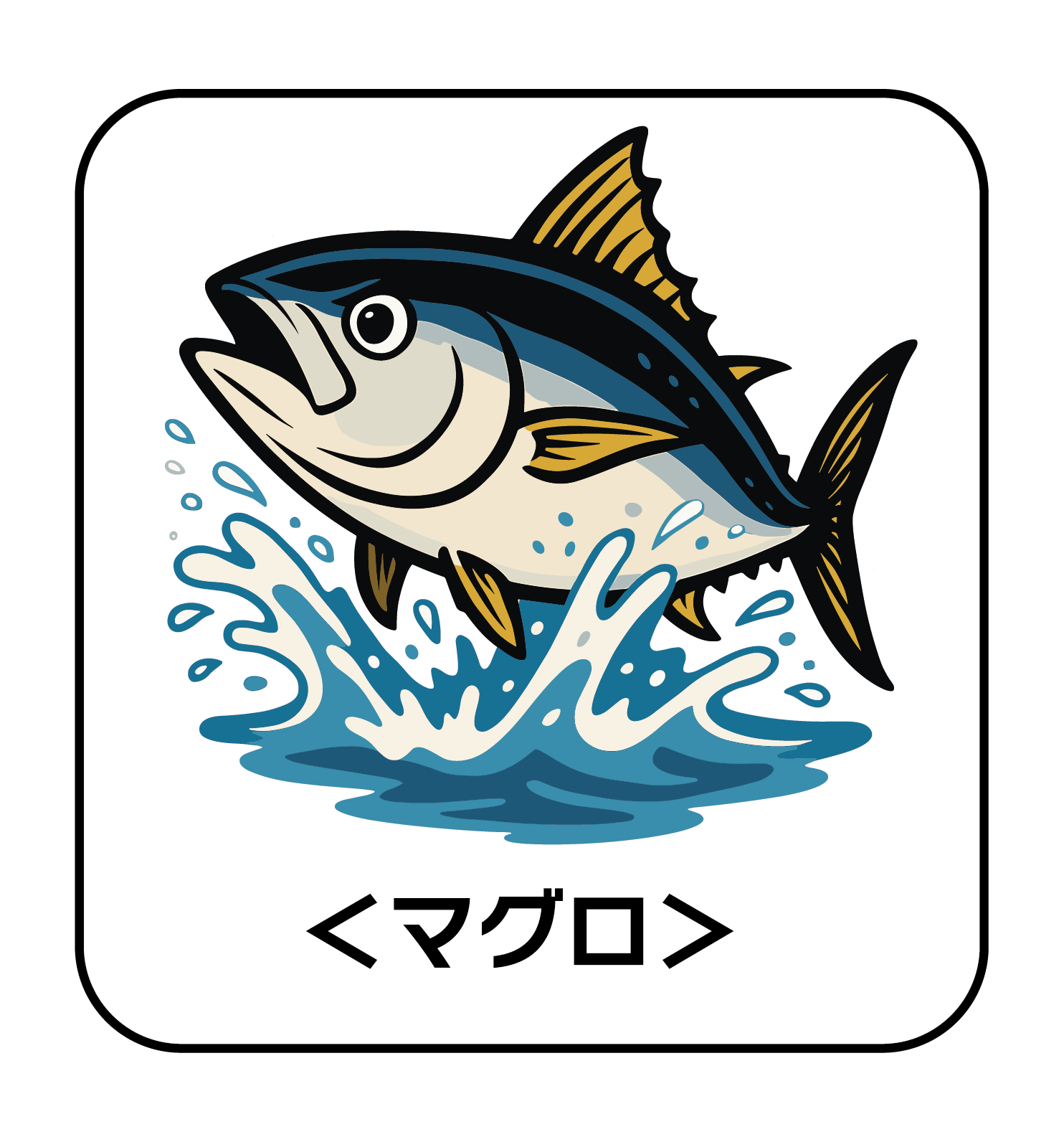 10.maguro-illust | 株式会社カスタネット